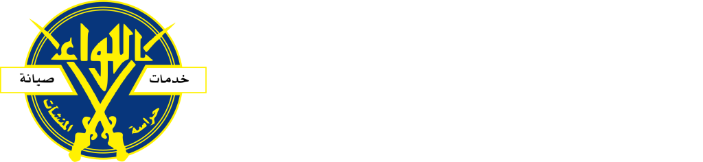 Al Lewaa Security & Maintenance Services Company W.L.L.